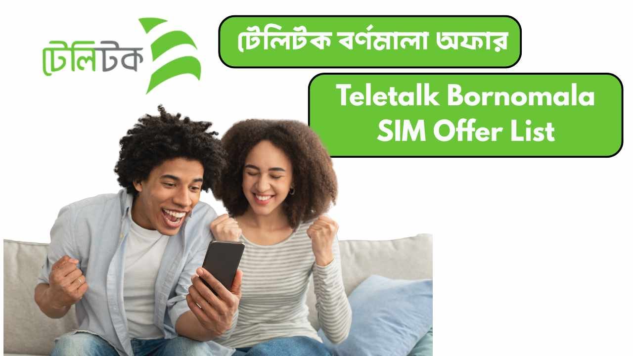 টেলিটক বর্ণমালা অফার ২০২৬ | Teletalk Bornomala SIM Offer List - Tips Net BD