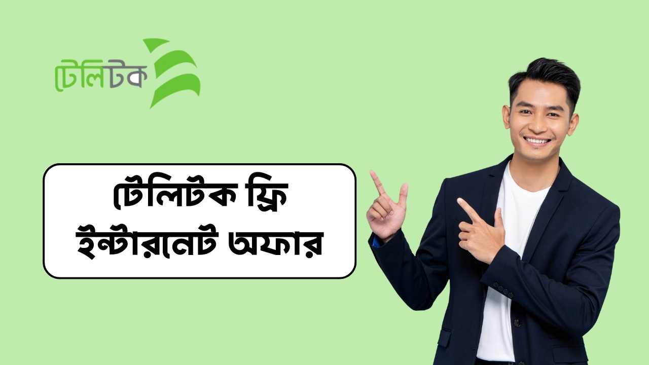 টেলিটক ফ্রি ইন্টারনেট অফার ২০২৬ | Teletalk Free Net Offer - Tips Net BD